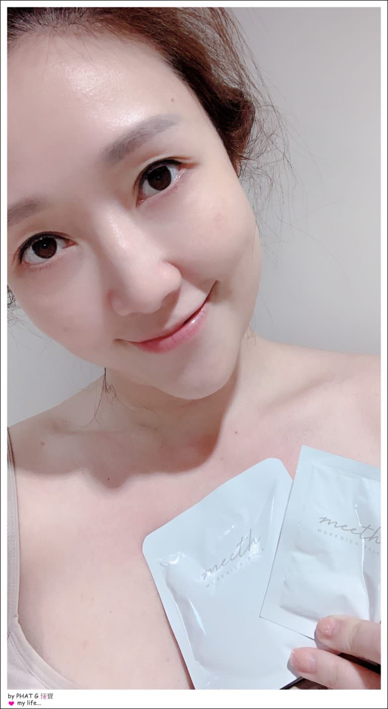 保養】 meeth MORERICH PACK碳酸護膚面膜 20天肌膚完善 - PHAT G ♥恬寶♥ 私密日記